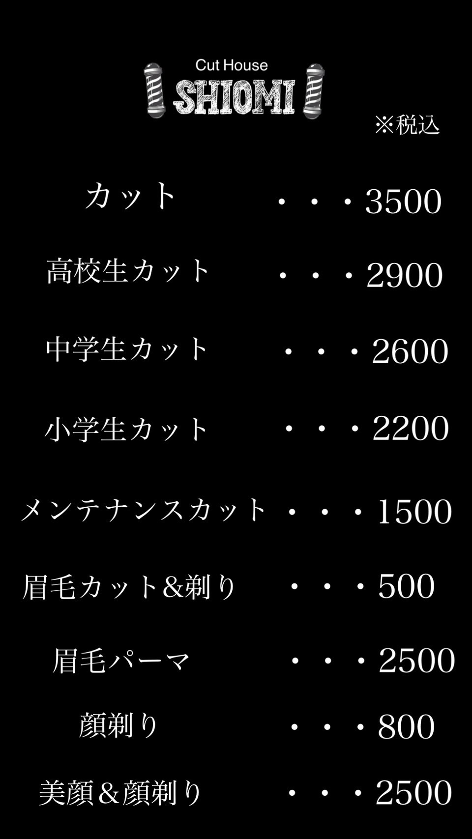 カットハウスシオミ/ホームページ/Cut House SHiomi/HP